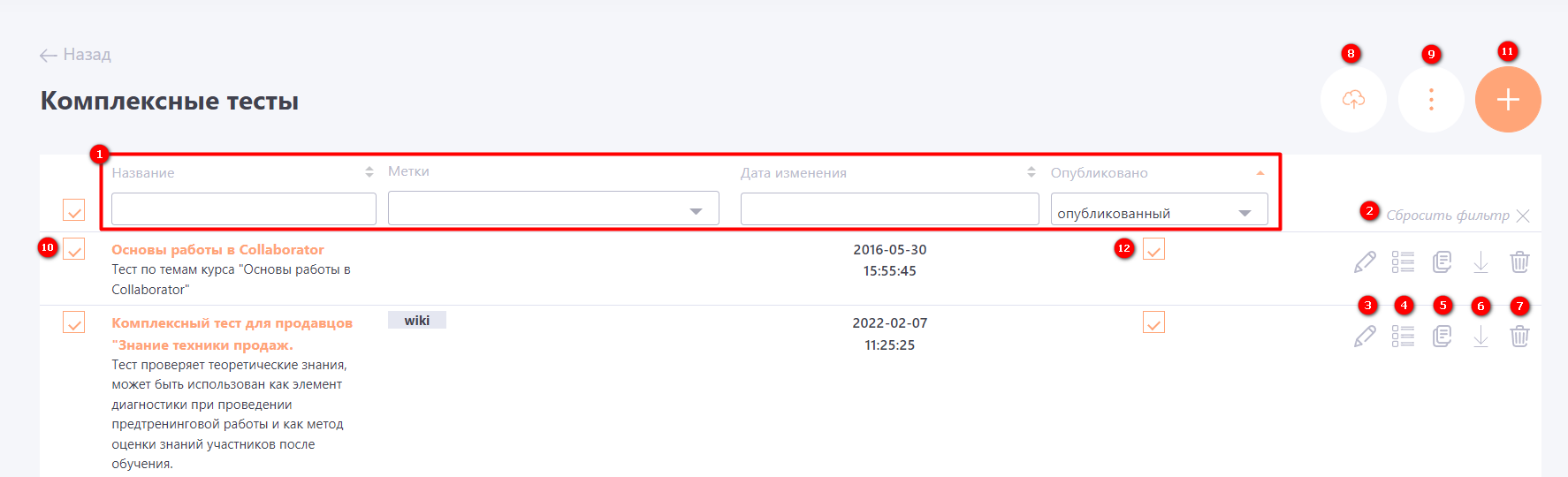 Complex quizzes table – LMS Collaborator knowledge base.