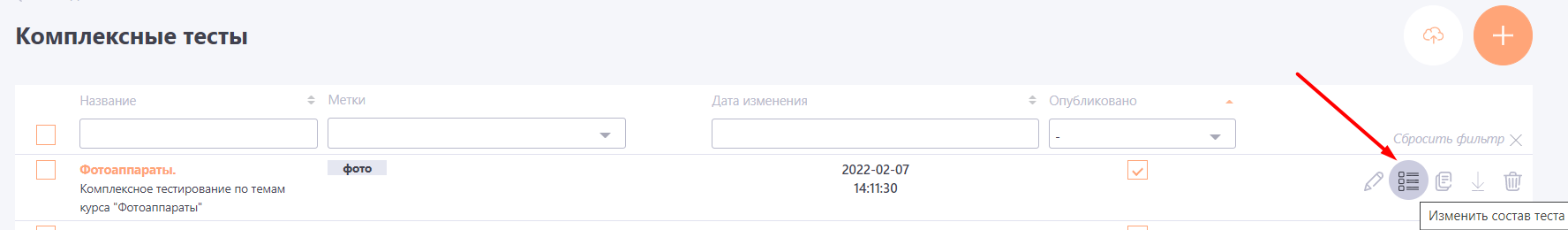 Structure of complex quiz – LMS Collaborator knowledge base.