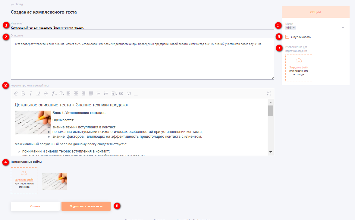 Сreating Complex quizzes – LMS Collaborator knowledge base.