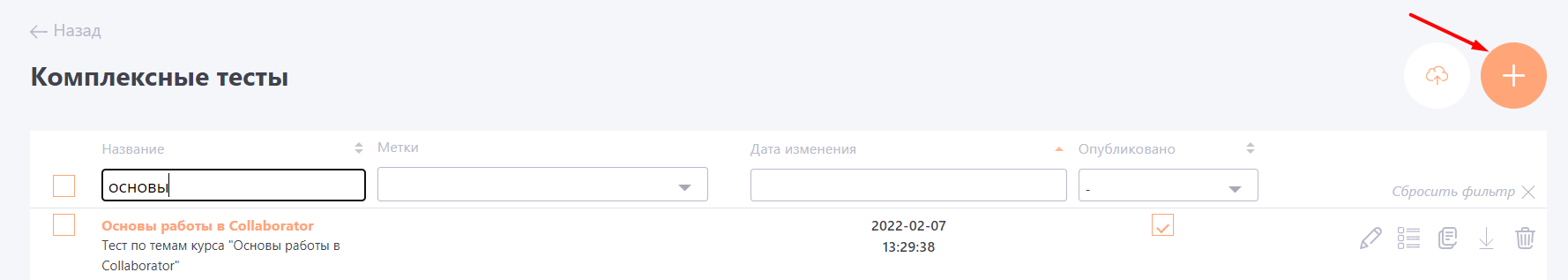 Сreating Complex quizzes – LMS Collaborator knowledge base.