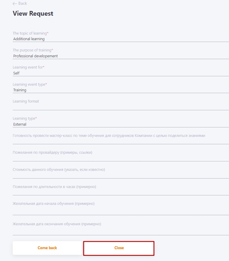 Accepting request for external learning – LMS Collaborator knowledge base.